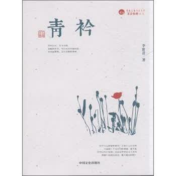 青衿