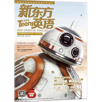 新东方英语·中学生（2016年4月号）