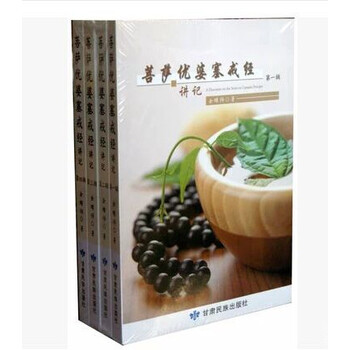 菩萨优婆塞戒经讲记（套装共4册）