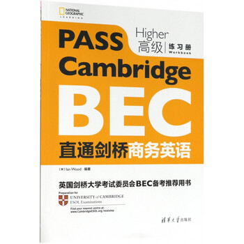 直通剑桥商务英语(高级练习册)(英文版)