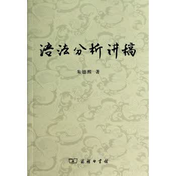 语法分析讲稿