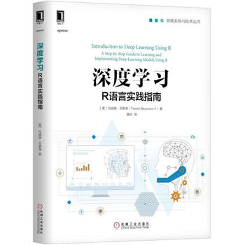 深度学习