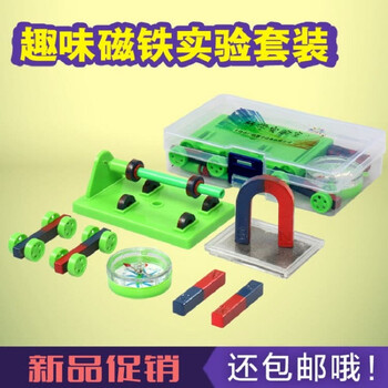 磁力套装 物理实验仪器教材电磁学实验器材模型U形磁铁磁悬浮实验