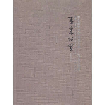 春华秋实-中央美术学院工作室文献集/绘画 / 油画赏析/书籍
