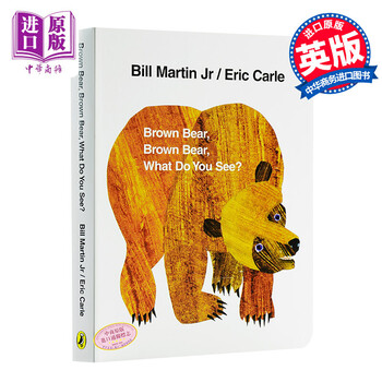 【现货】棕色的熊 英文原版 Brown Bear纸板书 卡尔爷爷 廖彩杏书单推荐 棕熊你看见了