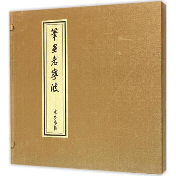 笔画老宁波水乡小桥
