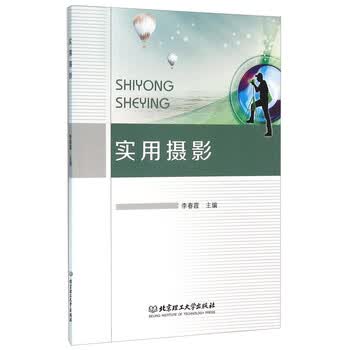 实用摄影