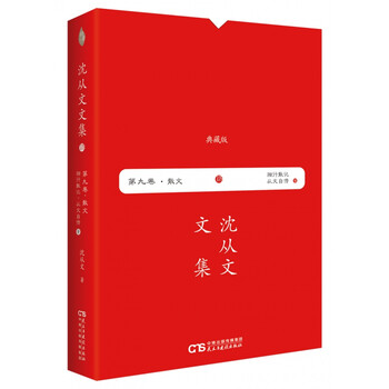 湘行散记