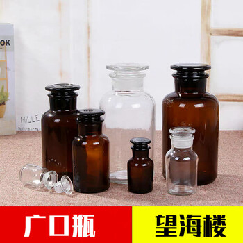 广口瓶 广口试剂瓶 盛放化学药品 初中化学生物 实验器材 玻璃教学仪器 毫升 白色透明 1000mL