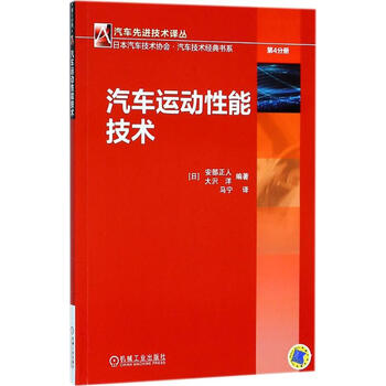 汽车运动性能技术