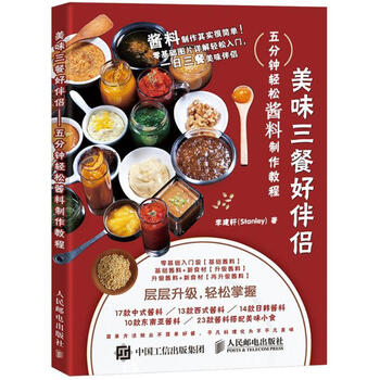 美味三餐好伴侣