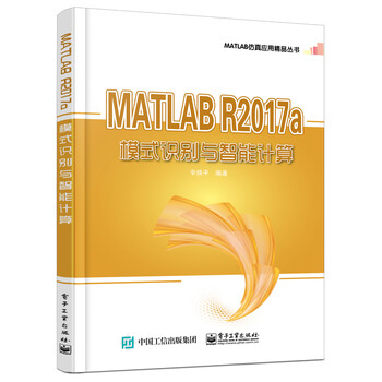MATLAB R2017a模式识别与智能计算