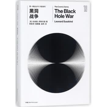 黑洞战争/宇宙系列