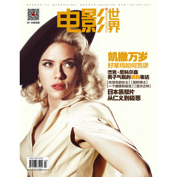 电影世界（2016年4月号）