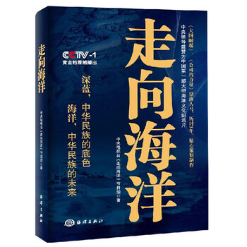 走向海洋