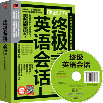 [正版图书]~~英语会话