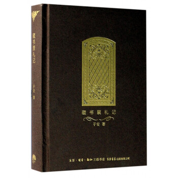 藏书票札记(精)