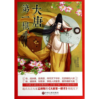 大唐**棋手
