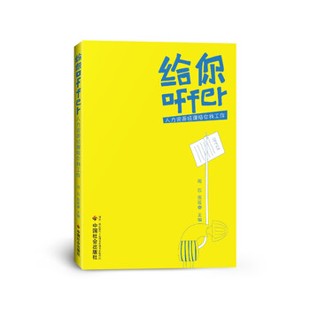 给你offer：人力资源经理陪你找工作