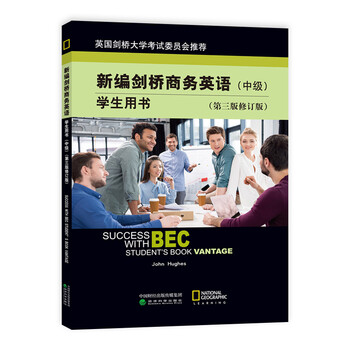 【京联正品】新编剑桥商务英语学生用书（中级）（第三版修订版）（英）休斯 JOHN HUGHES978