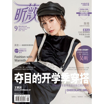 昕薇（2018.9）