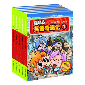 冒险岛英语奇遇记（第一辑 套装1-5册）赠音频