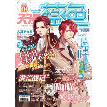 天漫蓝色（2015年10月号）
