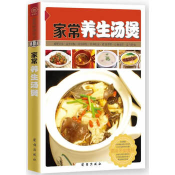 家常养生汤煲 方彤 9787512623088 团结出版社