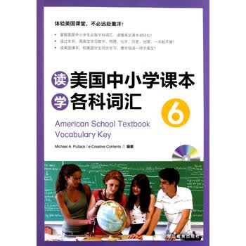 读美国中小学课本学各科词汇(6)