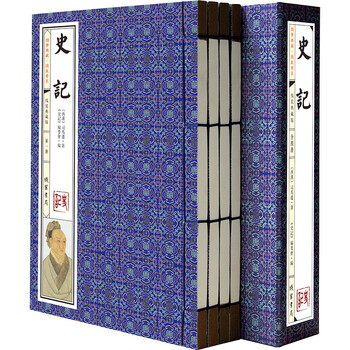 {正版新书}史记:线装典藏版9787512019140