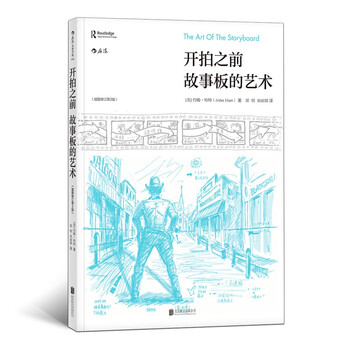 开拍之前：故事板的艺术