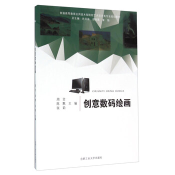 创意数码绘画