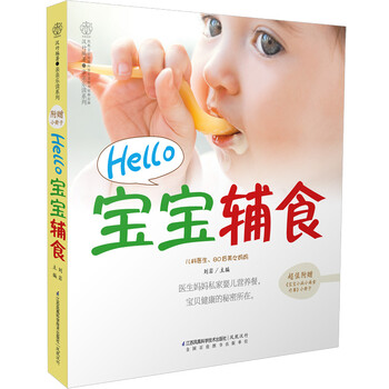 Hello宝宝辅食