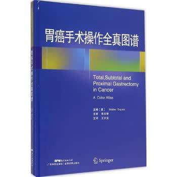 胃癌手术操作全真图谱