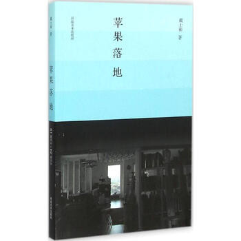 苹果落地