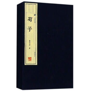 荀子(共3册)(精)/文华丛书