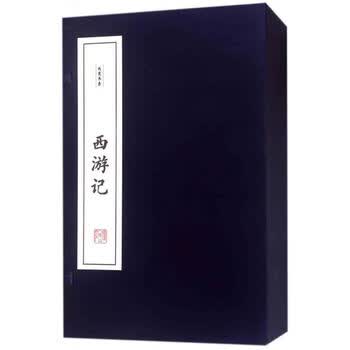 西游记（套装共6册）/线装书系
