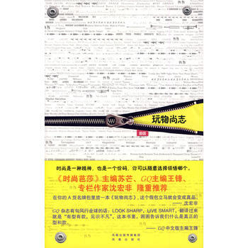 玩物尚志 困困 9787807294733 凤凰出版社