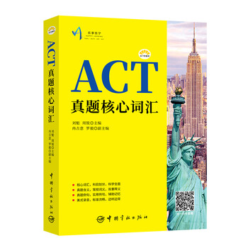 [正版图书]ACT真题核心词汇