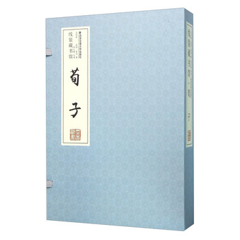 正版 线装藏书馆-荀子（全四册） 9787560572321