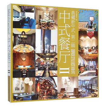中式餐厅（2）