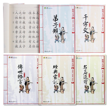 【附音频】三字经千字文弟子规国学经典家训正版注音版全文早教儿童大字拼音版幼儿园启蒙小学生教材书籍套装 套装6本书