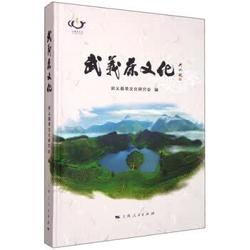 武义茶文化