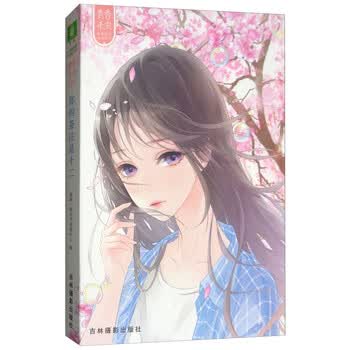 正版 你的备注是十二 9787549836185