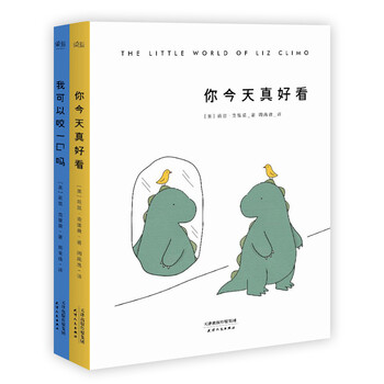 你真好看 你今天真好看+我可以咬一口吗