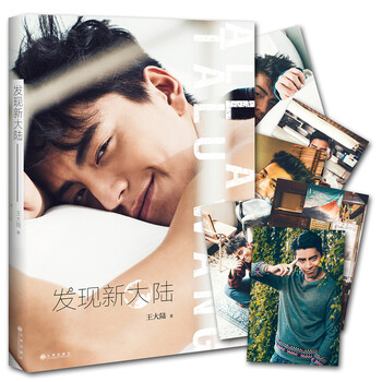 {正版新书}发现新大陆9787510842184