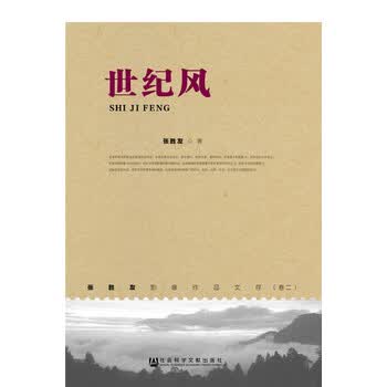 世纪风