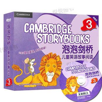   泡泡剑桥儿童英语故事阅读3(附MP3光盘) (英)霍尔沃斯