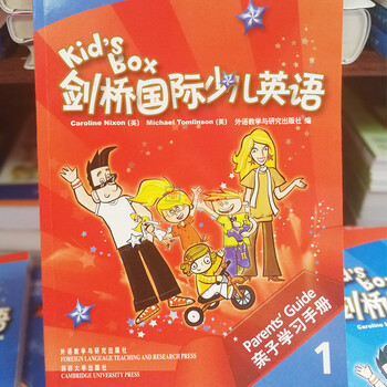 KidsBox剑桥剑桥国际少儿英语亲子学习手册12国际少儿英语预备级AB亲子学习手册 剑桥国际少儿英语亲子学习手册1