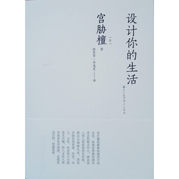设计你的生活